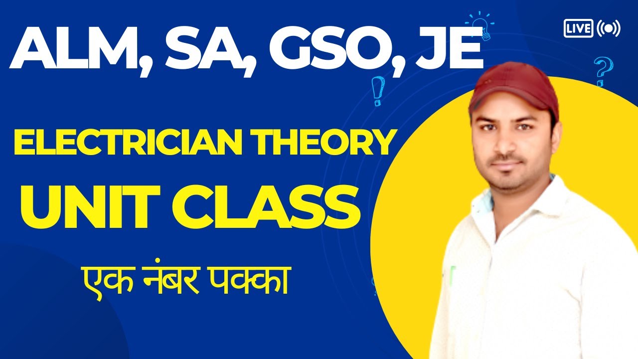 HSSC ALM, SA, JE, GSO|| UNIT CLASS|| एक नंबर पक्का|| जरूर देखें - YouTube