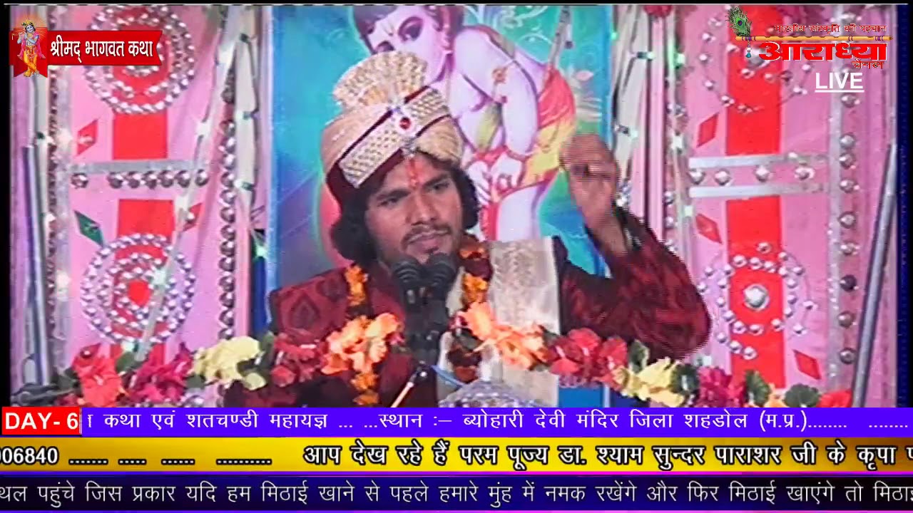 भगवान करते क्या हैं और रहतें कहाँ हैं सुने पूज्य श्री pankaj parashar ...