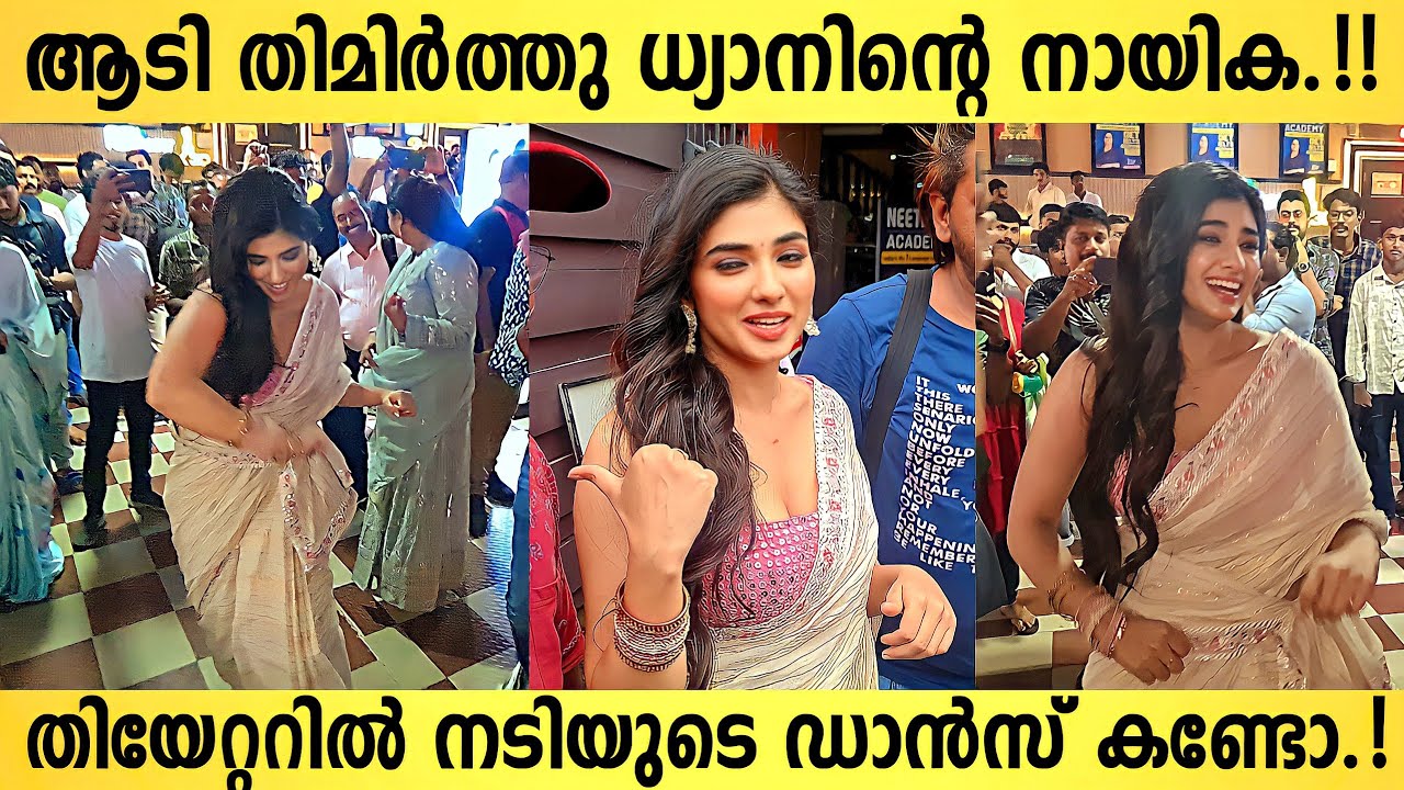 Nadikalil Sundari Yamuna Movie Actress Dancing At Theatre | Dhyan ...