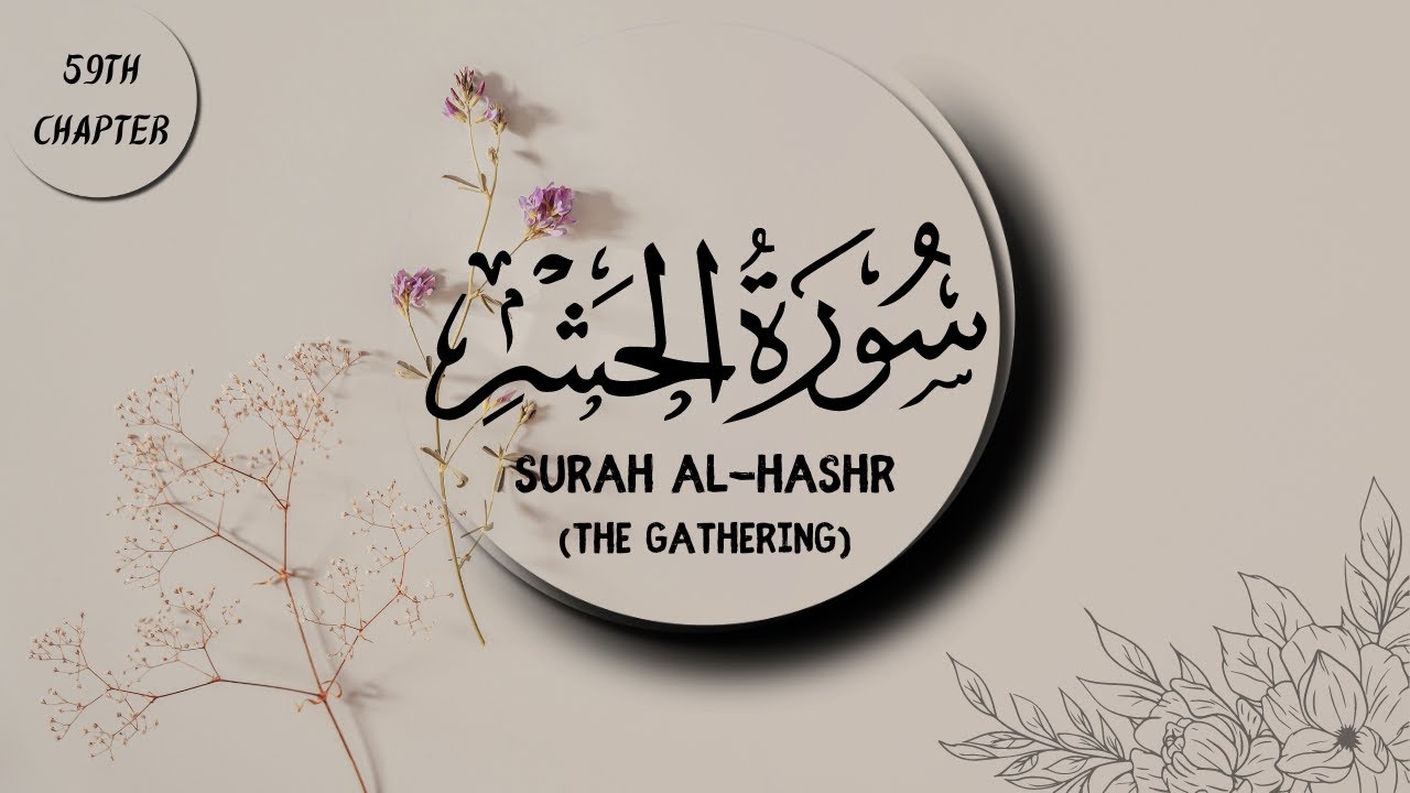 Surah Al-Hashr: Illuminating the Power of Community Bonds - YouTube
