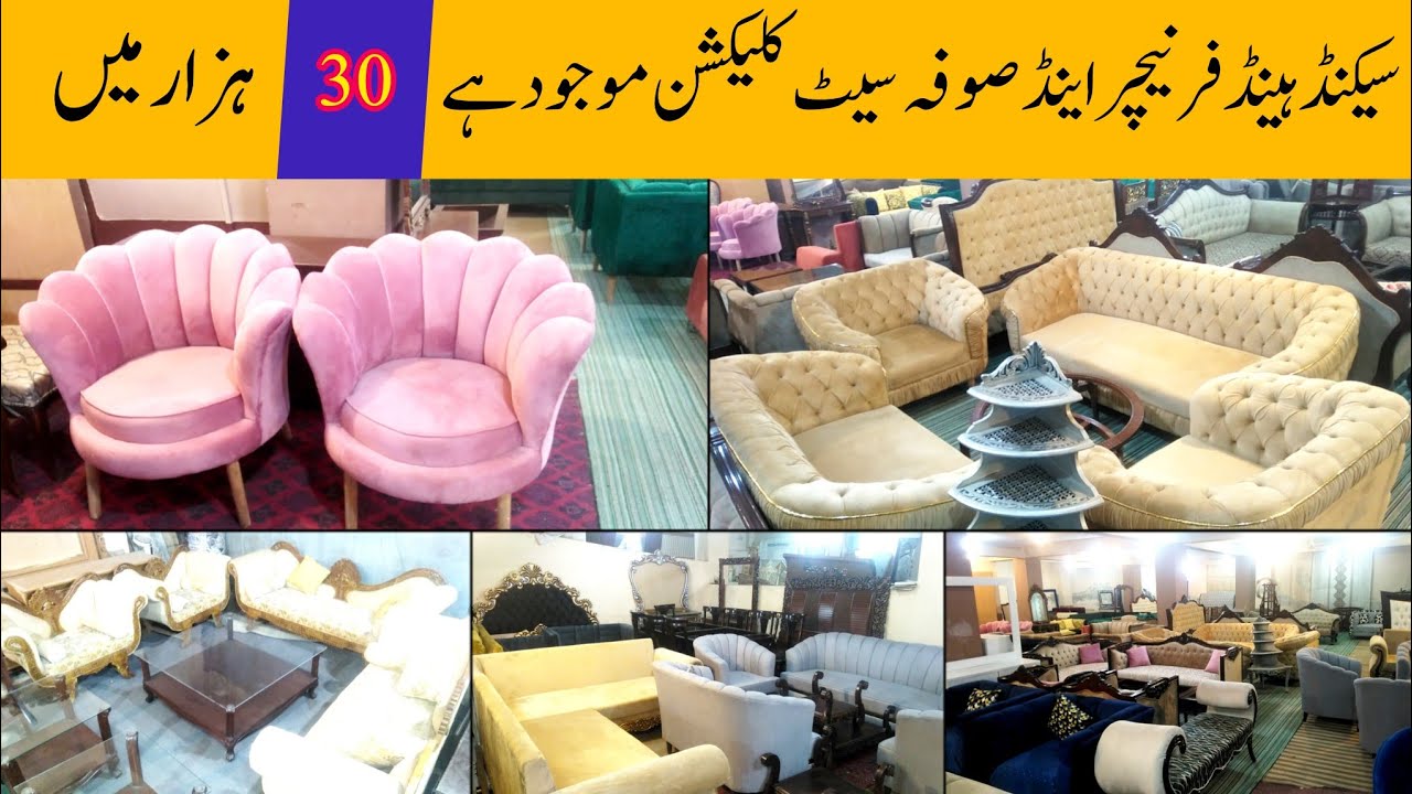SASTA Used Sofa Sets Collection Showroom | Sofa Set Sirf 30 K Mein ...