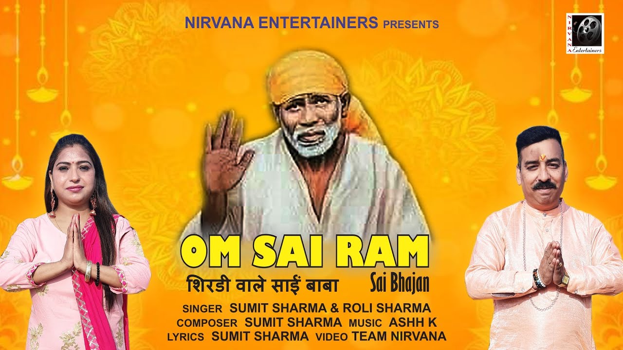 Om Sai Ram l Sai Baba Song l Sumit Sharma l Roli Sharma l New Sai ...