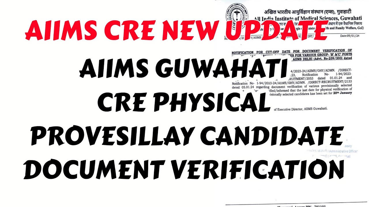 AIIMS CRE NEW NOTICE!! AIIMS CRE GUWAHATI UPDATE 2024!! AIIMS CRE ...