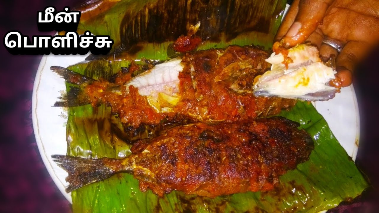 Meen Polichu (kerala recipe) | manappen samayal - YouTube