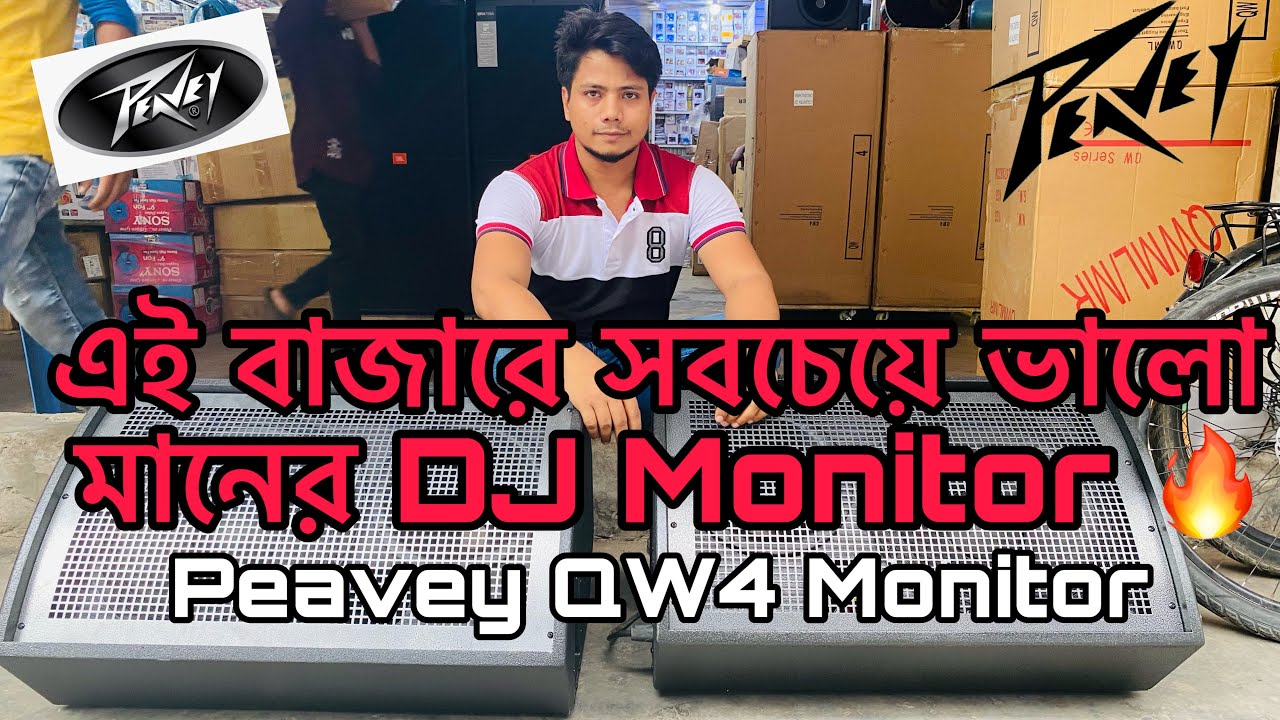 আবার নিয়ে আসলাম আপনাদের জন্য PEAVEY QW4 MONITOR 🔥 2022 | Dhaka ...