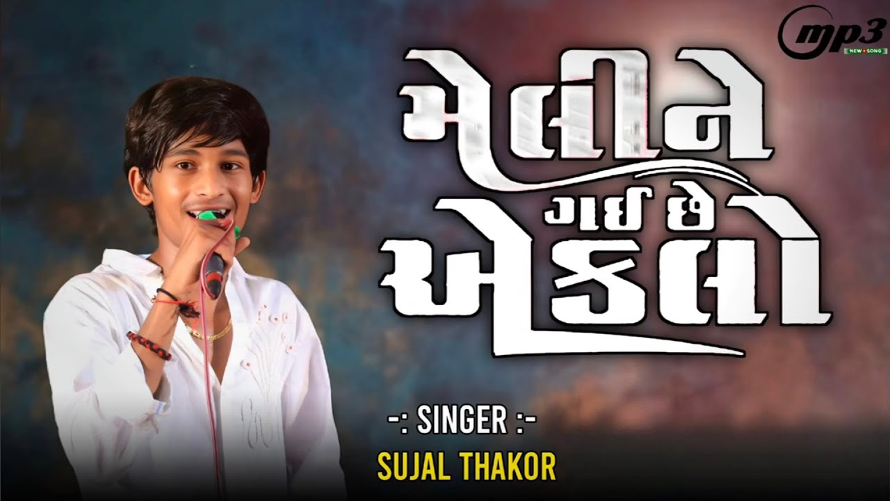 Sujal thako new live program 2025 - YouTube
