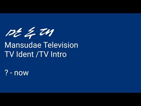 Mansudae Television TV Ident /Intro - YouTube