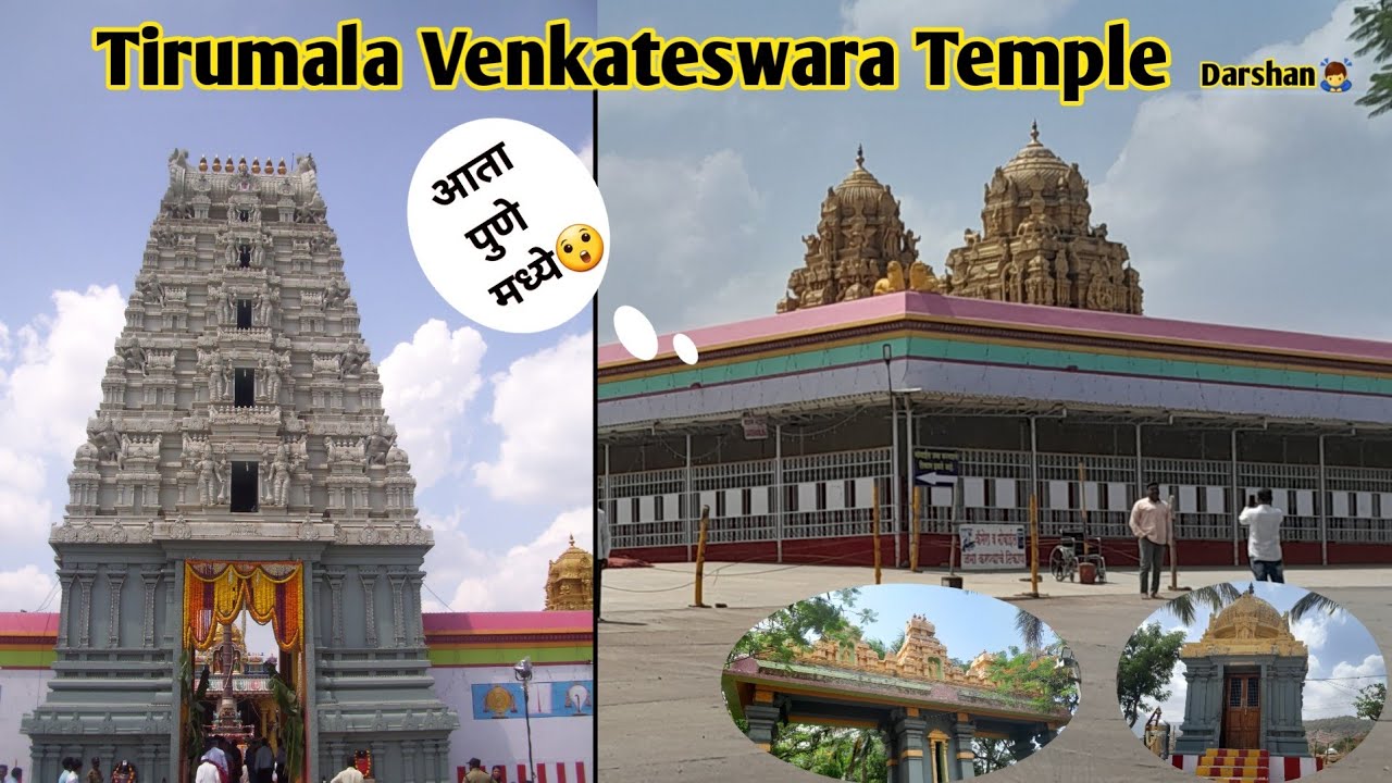Tirupati Balaji Temple Pune | Balaji Mandir Pune | #vlog #travel - YouTube