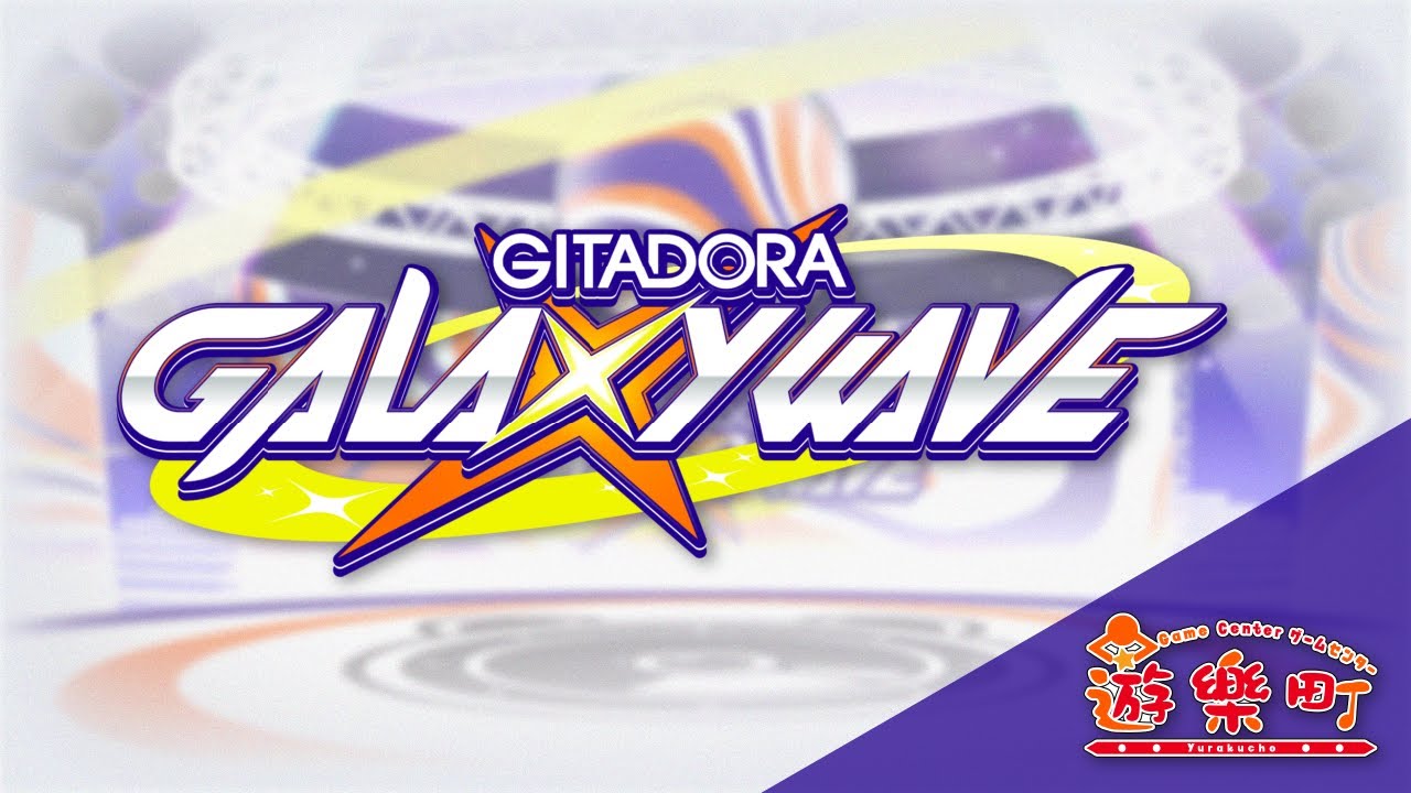 GITADORA DRUMMANIA配信＠ゲームセンター遊楽町マカオ (Apr-18-2024) - YouTube