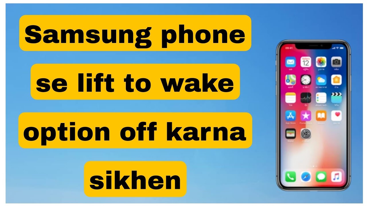 Samsung phones lift to wake option kaise off Karen || - YouTube