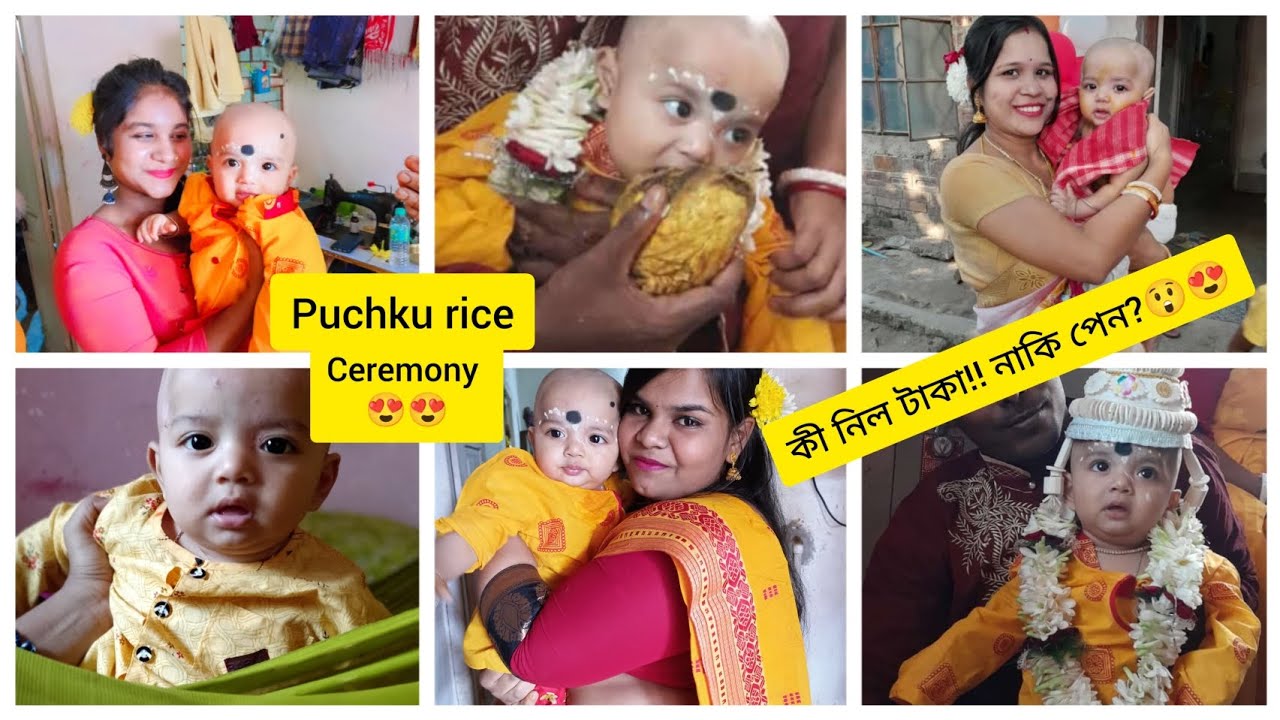 Puchku Rice Ceremony।। Puchu kichu Kano khelona 😑😓😓।। puchku pen tullo ...