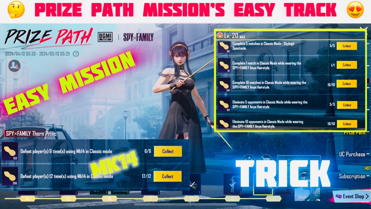 🛑 PUBG & BGMI PRIZE PATH MISSION KAISE COMPLETE KAREN || Complete ...