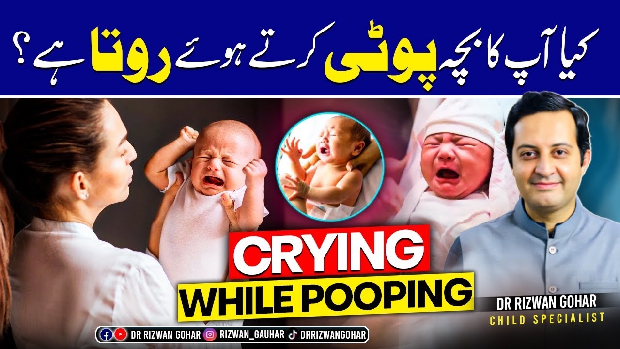 "Crying 😭 While Pooping? Is My Baby Normal ?” - YouTube