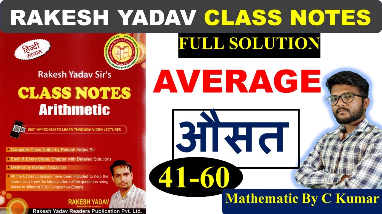 AVERAGE (औसत ) | Average Rakesh Yadav Class Notes Solution By C Kumar ...