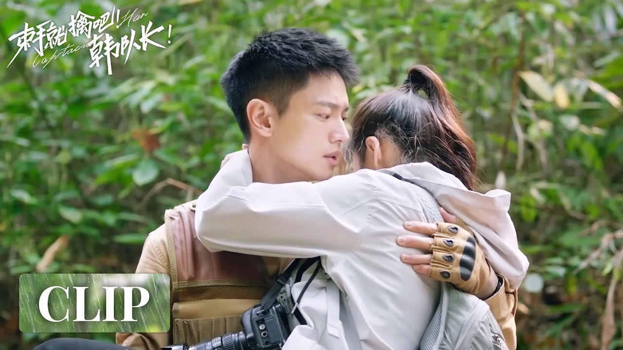 Clip | Xu Nannan jumped into Han Xizhou's arms when she saw the snake ...