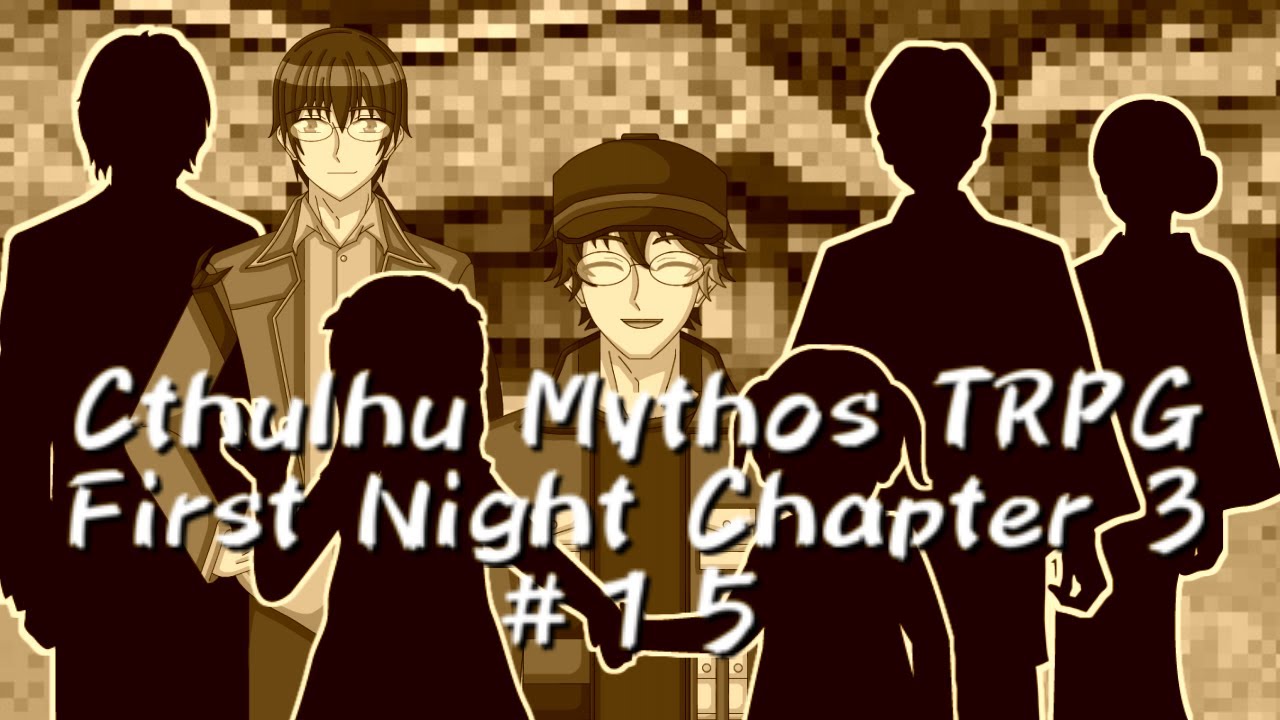 【ゆっくりTRPG】9つ頭の番人と4人の探索者によるクトゥルフ神話TRPG[第一夜：第3章Part15] - YouTube