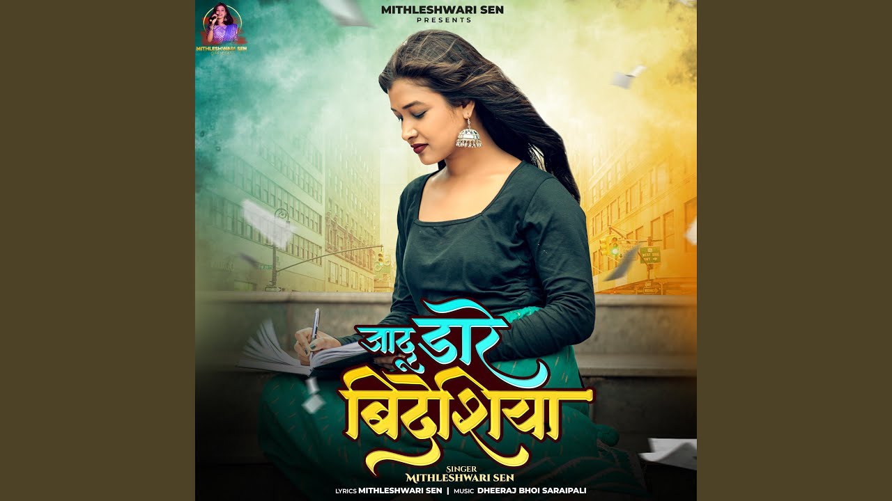 JADU DARE BIDESHIYA - YouTube