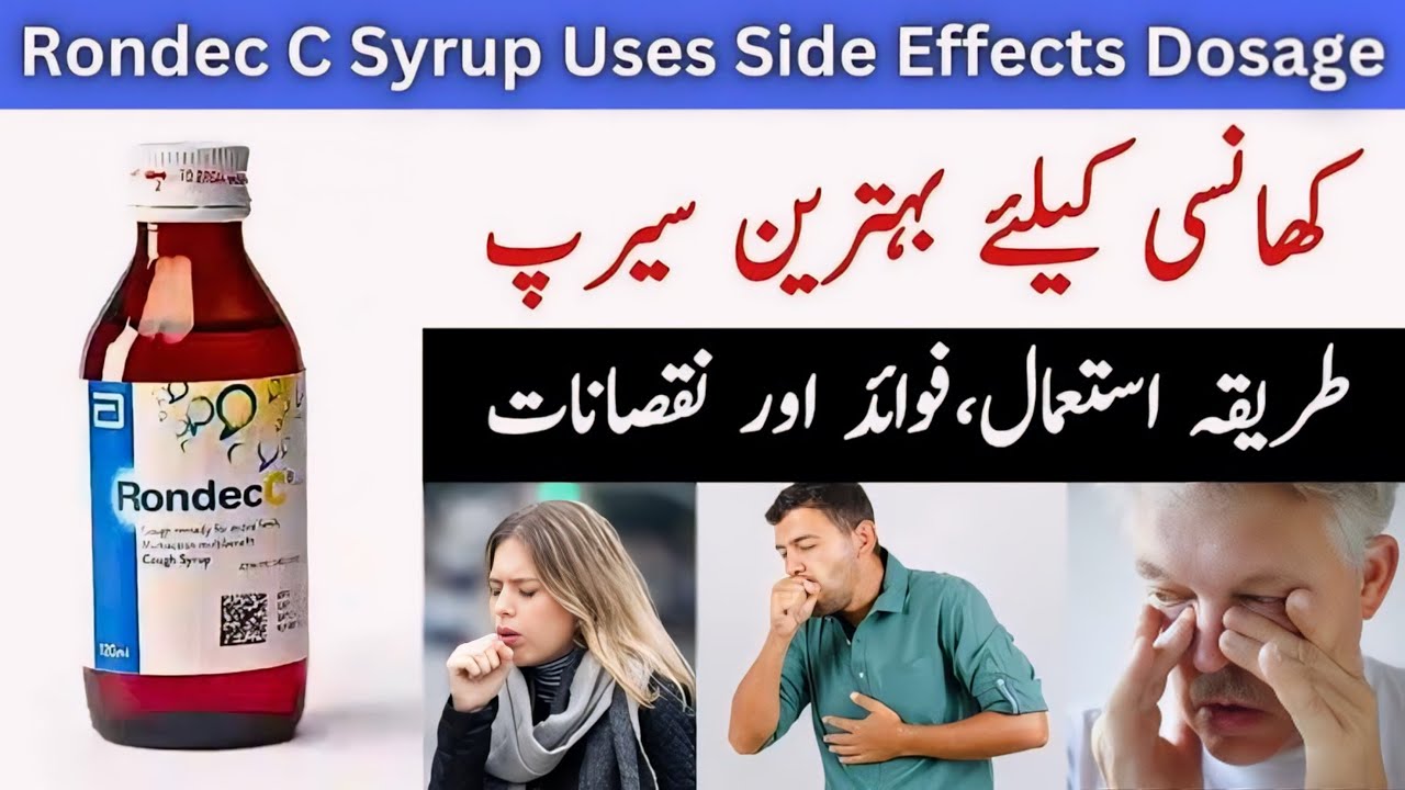 Rondec Cough Syrup Uses | Rondec C Cough Syrup - YouTube