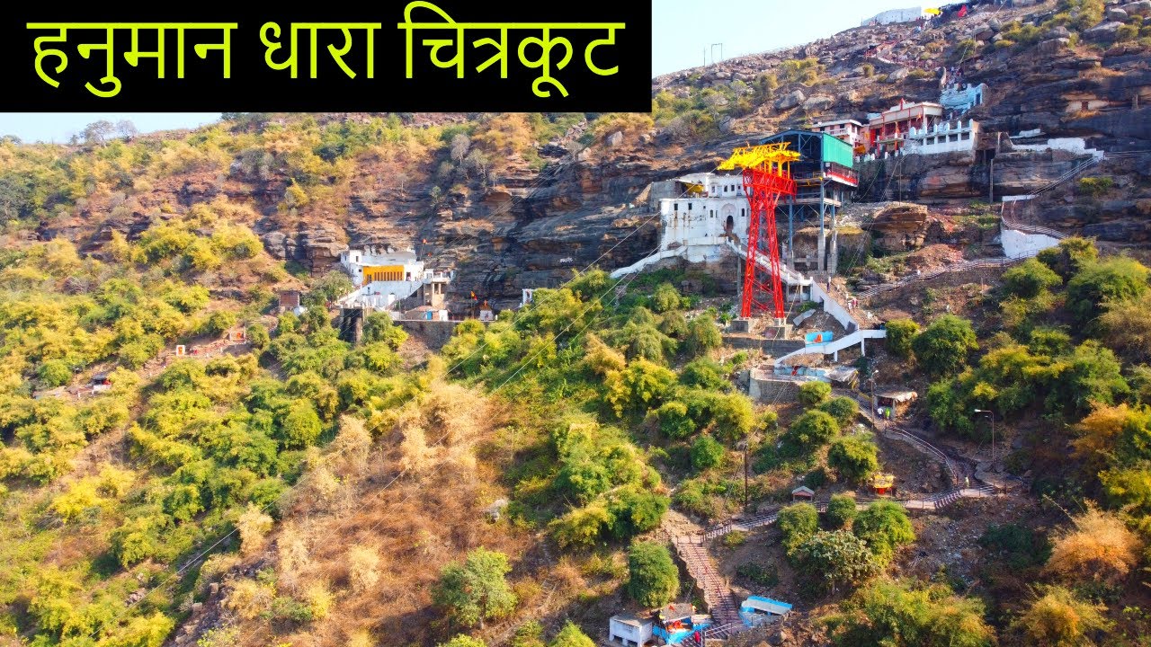 hanuman dhara chitrakoot Satna Madhya Pradesh || हनुमान धारा चित्रकूट ...