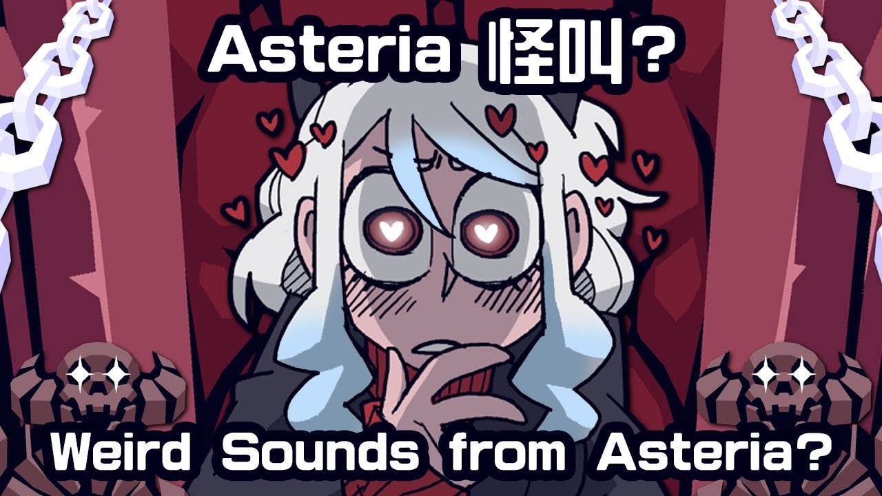 【中/ENG】Weird Sounds from Asteria? I Asteria 怪叫?【Asteria Suigetsu】 - YouTube
