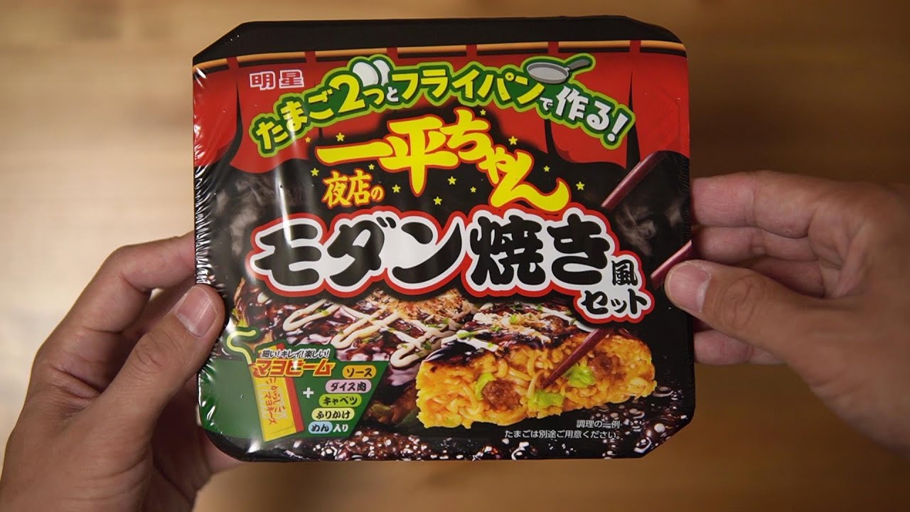 DIY Cup noodle Modernyaki(Okonomiyaki)-like Cooking Kit - YouTube