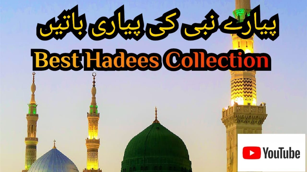 A Collection of Hadiths for Spiritual Guidance | #hadees #islamichadees ...