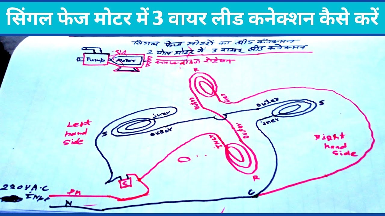 3 wire motor wiring diagram/single phase motor 3 wire connection ...
