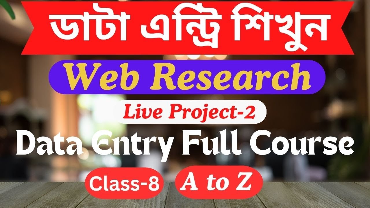 Web Research And Data Entry Tutorial 2024. Data Entry FREE Course. Data ...