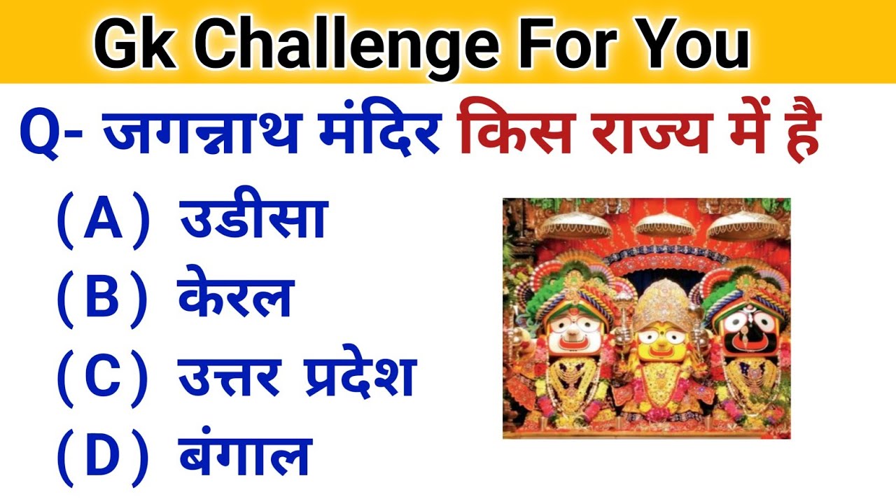 Gk most Important Question And Answer | Gk Quiz |Gk |General knowledge ...