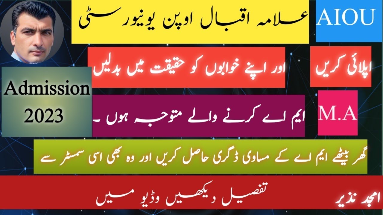 MA Admission 2023| MA Private Admission 2023| Alternate admission equal ...