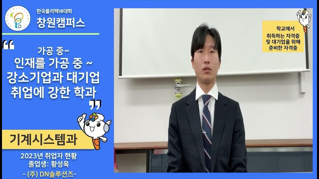 대기업 취업 후기대기업 취업 방법취업준비 졸업생 인터뷰 Youtube
