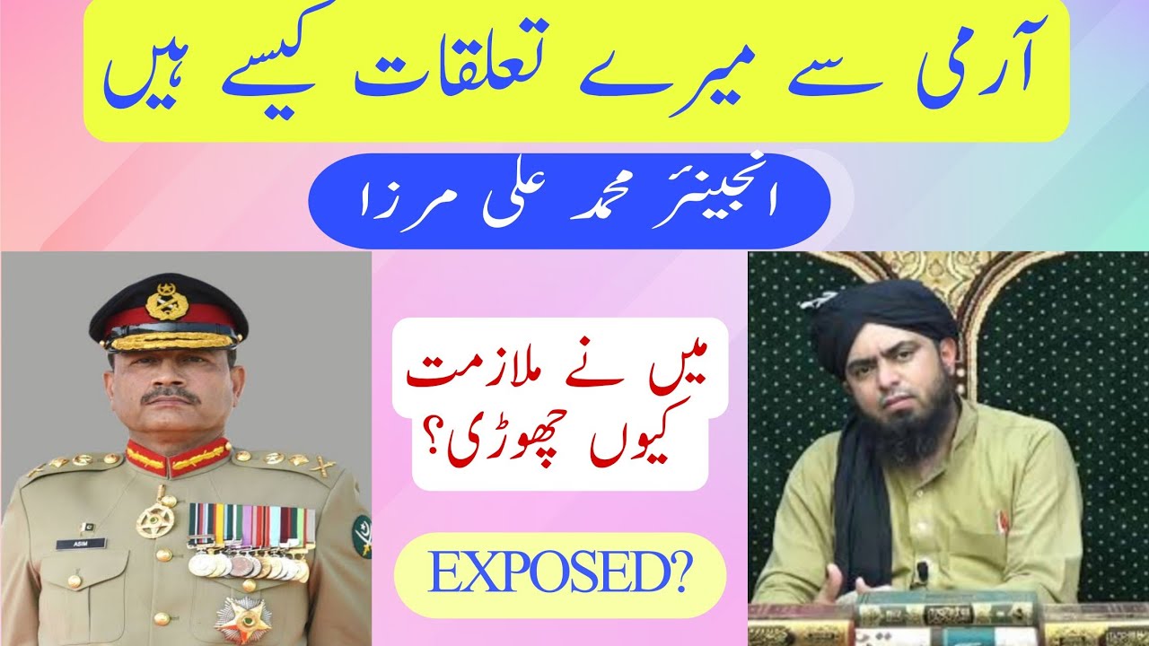 Why MIRZA support PAK ARMY? Why ENGINEER had to leave job? #ilmikitabi ...