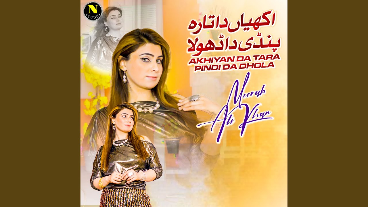Akhiyan Da Tara Pindi Da Dhola - YouTube
