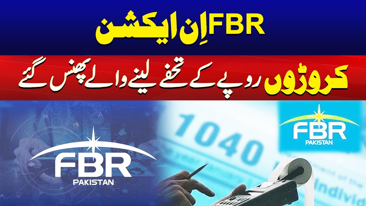 FBR In Action | Breaking News | City41 - YouTube