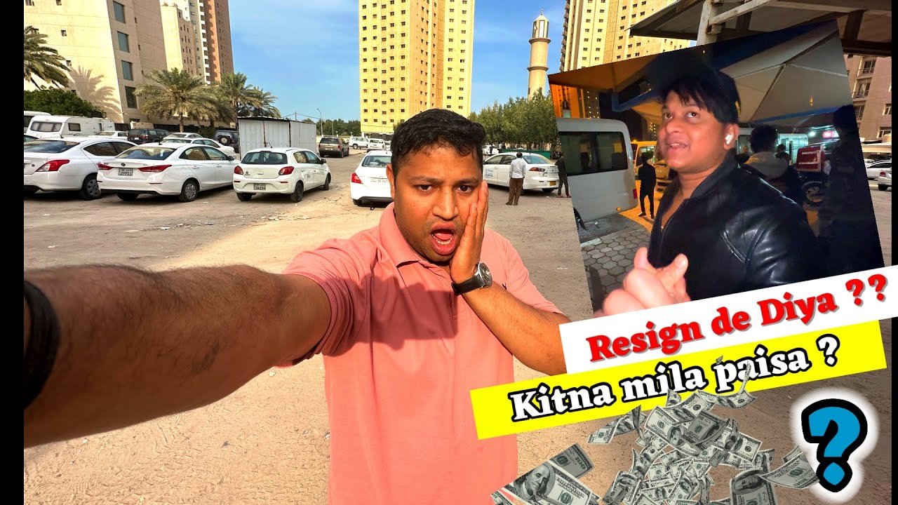 Resign Kar Diya Bhai Ne Kuwait Se India ja raha hai ?? Kitna Paisa mila ...