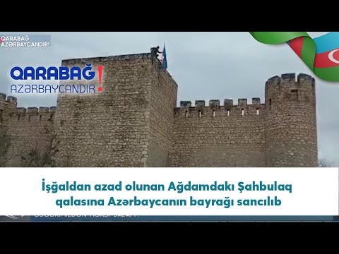 İşğaldan azad olunan Ağdamdakı Şahbulaq qalasına Azərbaycanın bayrağı sancılıb (23.11.2020)