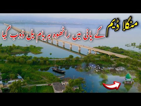 Rathoh Hariyam bridge Submerged in Mangla Dam Water/Mangla Dam/Mirpur ...