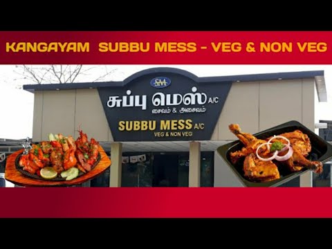 Kangayam Subbu mess | veg chicken, veg fish,veg prawns |Kangayam vlog ...