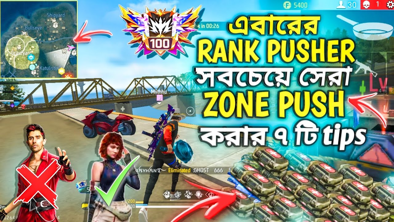 Zone Push করার সবচেয়ে সেরা ৭টি নিয়ম । প্রত্যেক ম্যাচে করতে পারবা Booyah 😲 Top 7 Zone Push tips ...