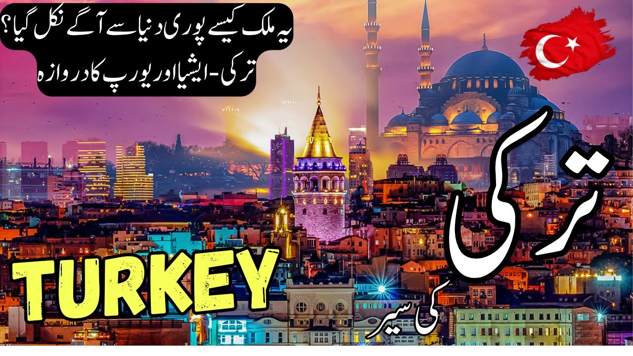 Travel To Turkey | Full History & Amazing Facts Documentary in Urdu ...