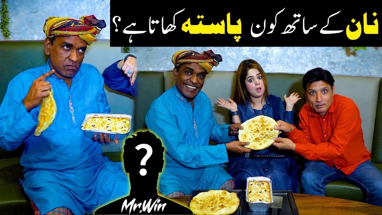 Naan K Sath Pasta🤣? | Aslam Chitta New Comedy Video🤣| Mr Win Ka ...