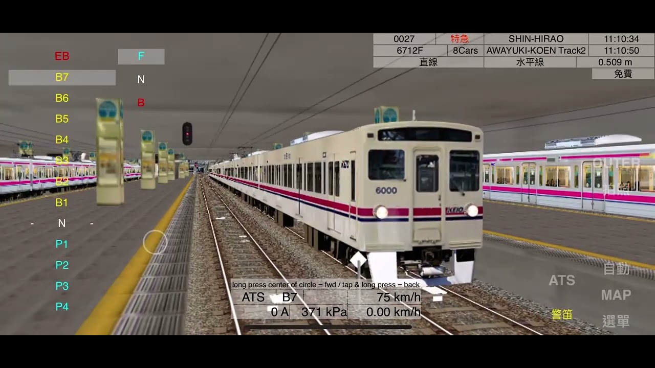 Train Drive ATS 2: Driving 0027 SPECIAL EXPRESS from INAGI-CHUO to SHIN ...