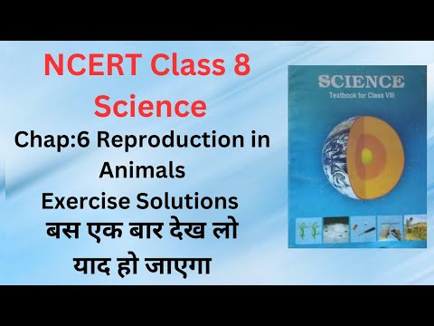ncert science class 8 chapter 6 exercise solutions|Reproduction in ...