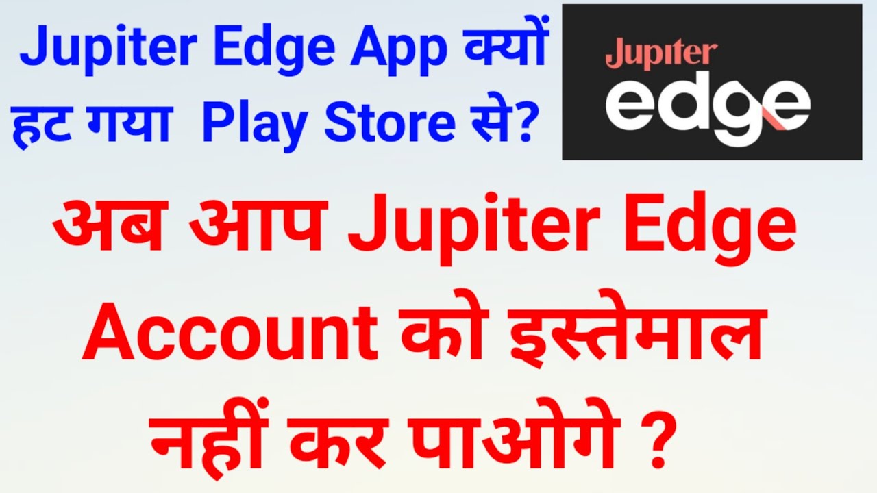 Jupiter Edge App क्यों हट गया Play Store से? | Jupiter Edge App Play ...