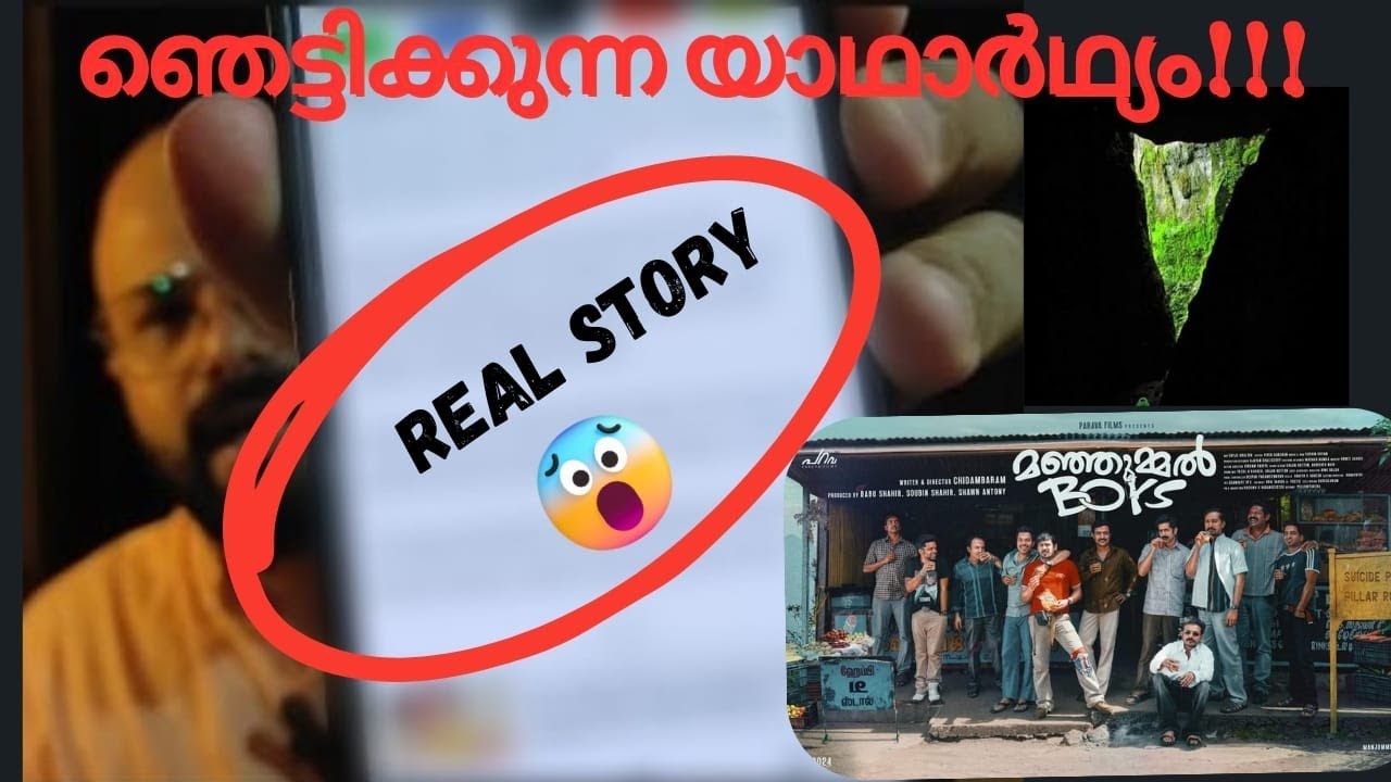 REAL STORY REVEALED!!!! 🤦‍♂️|MANJUMMAL BOYS😭 - YouTube