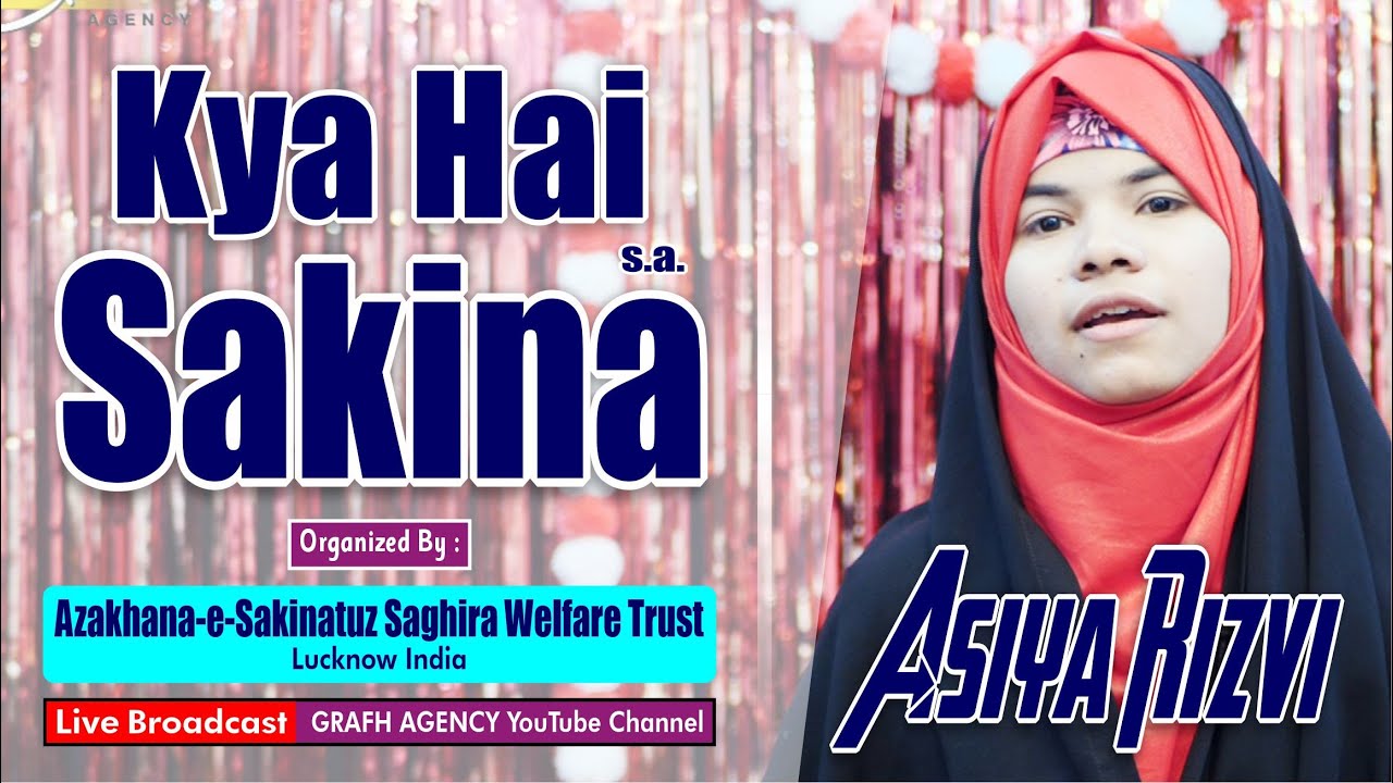 Kya Hai Sakina | کیا ہے سکینہ | Asiya Rizvi | Manqabat Bibi Sakina ...