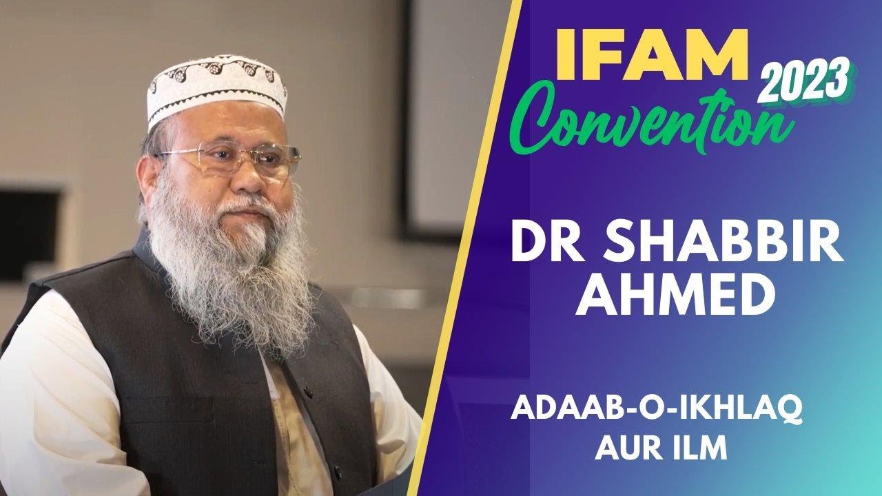 Dr Shabbir Ahmed | Adaab-o-Ikhlaq aur Ilm | IFAM Convention 2023 | Day ...