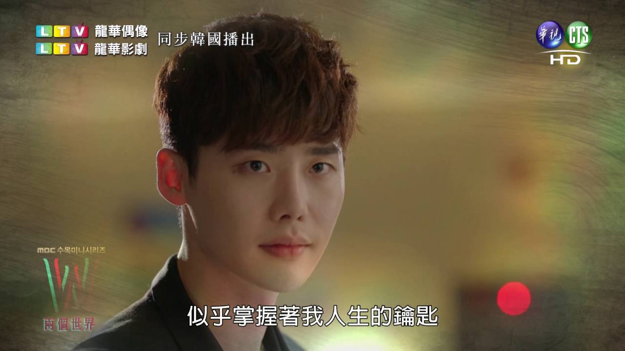 《W-兩個世界》預告片 - YouTube