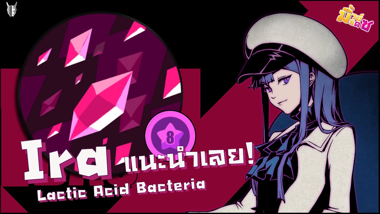Muse Dash | Ira (Master8★S rank, Full Combo): แถม!! ฟังแล้วมันส์ดี เล่น ...