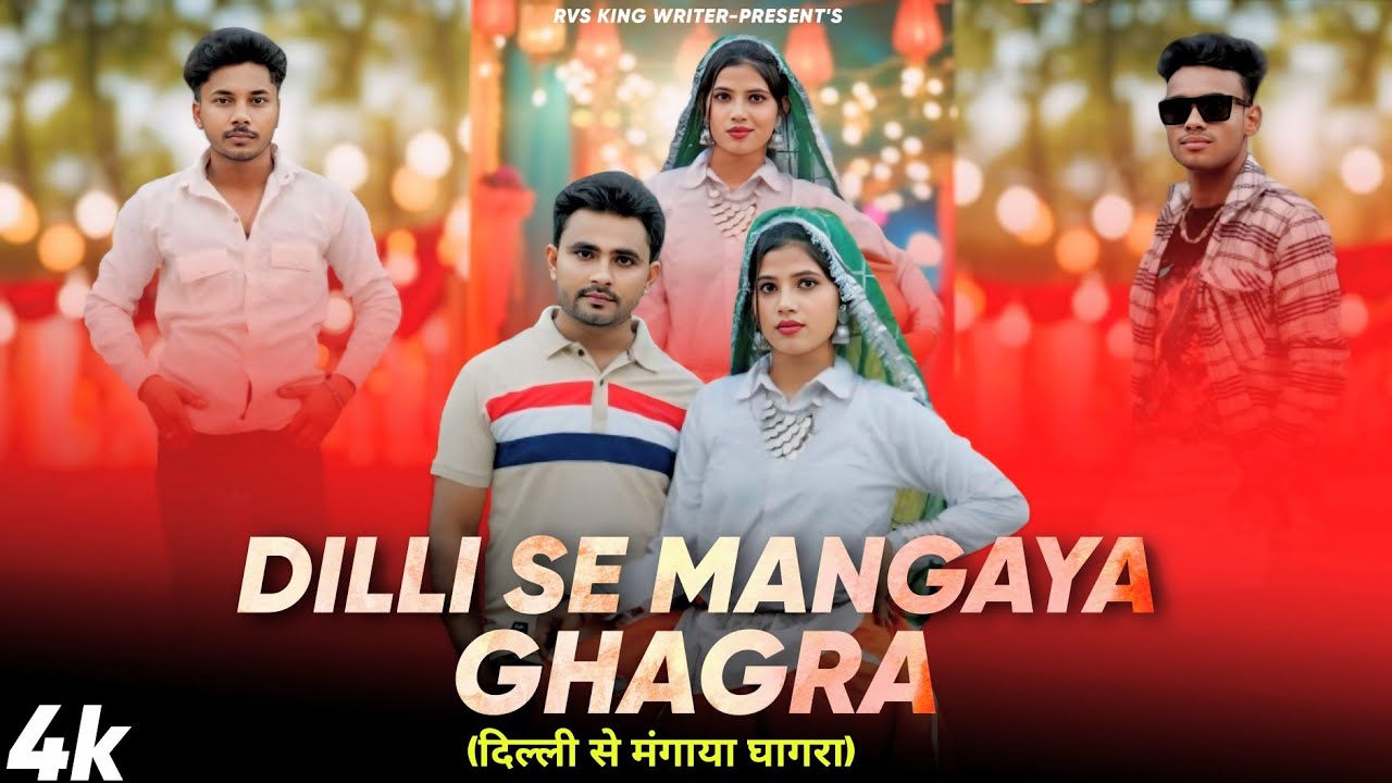 Dilli Se Managaya Ghum Ghagra . Raja Hanshkhiladiya & Payal Jatav ...